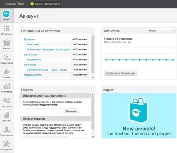 Руководство пользователя Osclass